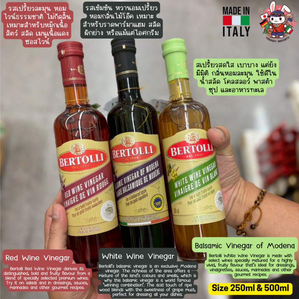Bertolli Vinegar เบอร์ทอลลี่ อิตาลีแท้ 3 รส | Red/White Wine & Balsamic ...
