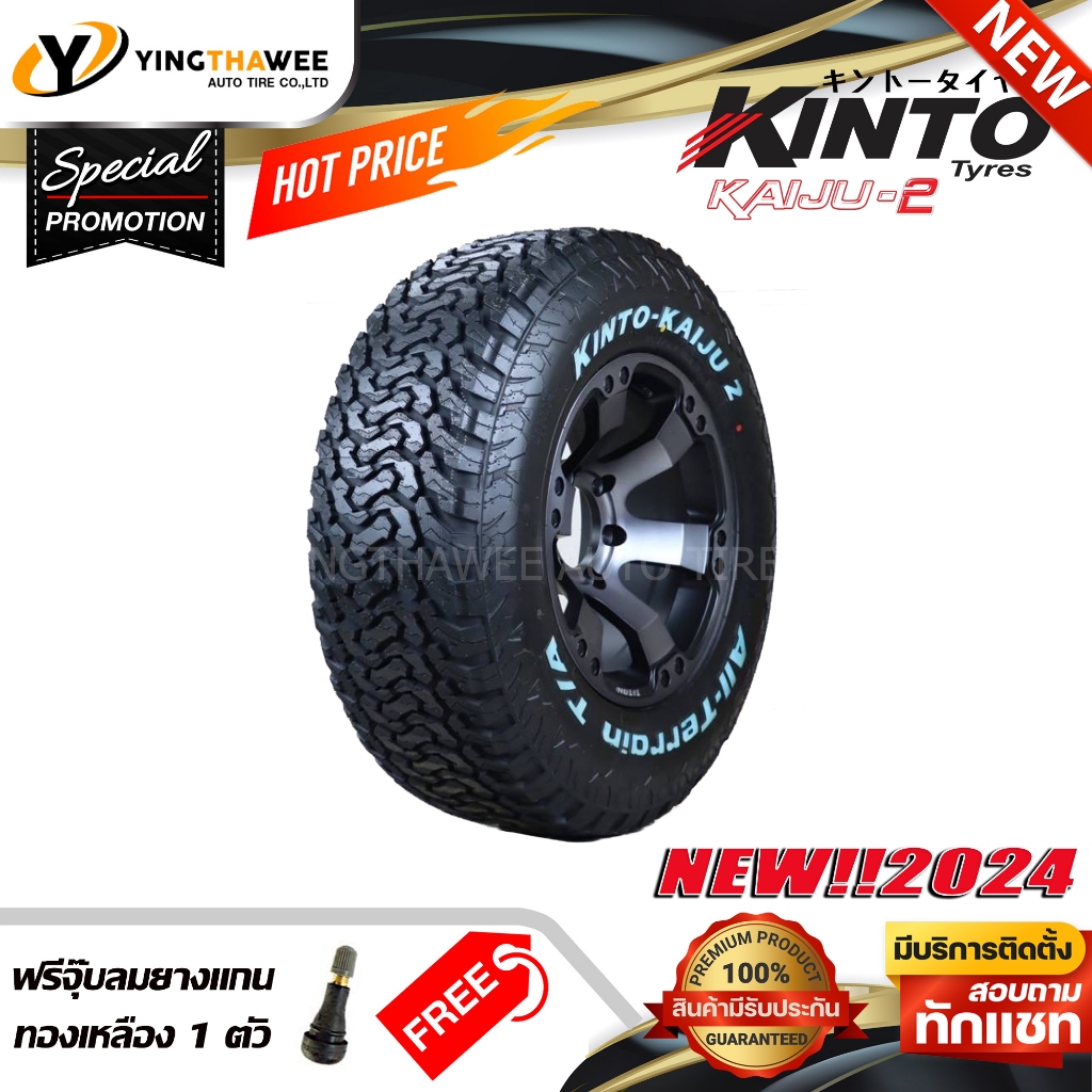 KINTO TIRE 265/75R16 ยางรถยนต์ รุ่น KAIJU2 1 เส้น (ผลิตปี 2024) แถมจุ๊บ ...