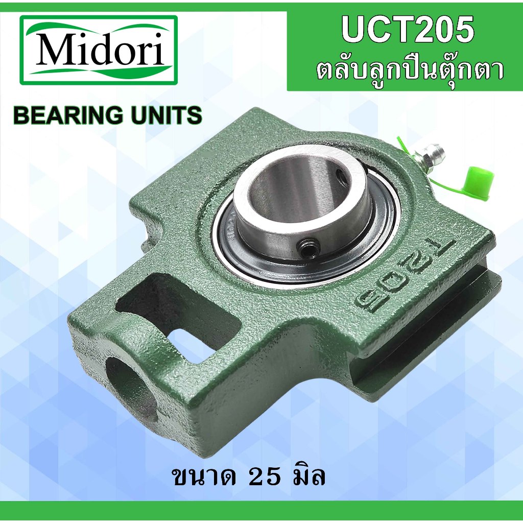UCT205 ตลับลูกปืนตุ๊กตา ขนาดเพลา 25 มม ( BEARING UNITS ) UCT 205 UC205 T205 สำหรับเพลามิล ...
