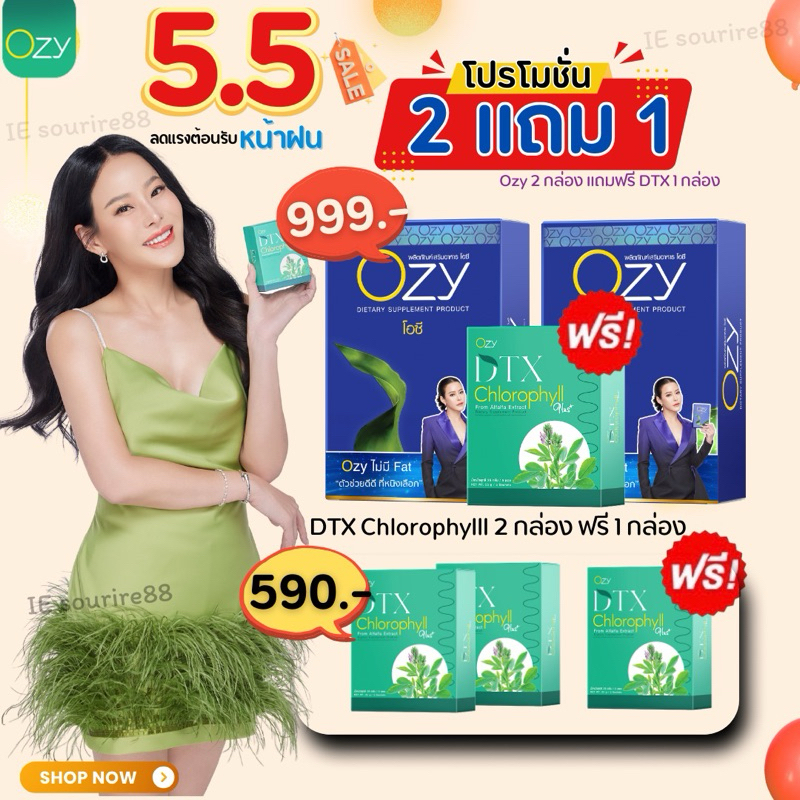 1 ฟรี 1 ️โอซี Ozy DTX คลอโรฟิลล์ พี่่หนิงปณิตา ดีท๊อกสิ่งตกค้างภายใน DTX Chlorophyll #มีบัตร ...