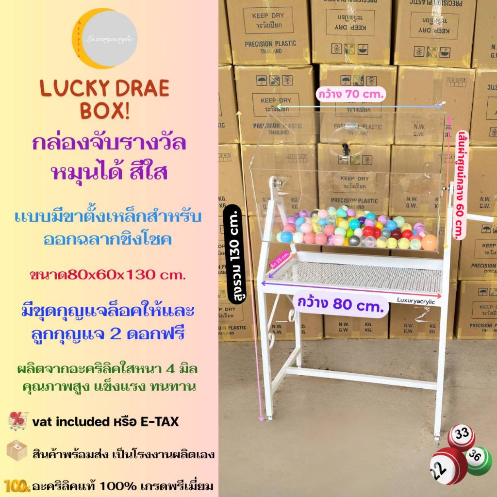 Lucky Draw Box กล่องจับรางวัลแบบหมุนได้เเบบมีขาตั้งเหล็กสำหรับออกฉลาก ...