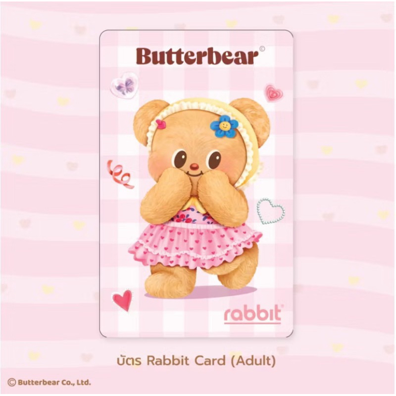 [พร้อมส่ง]บัตร rabbit น้องหมีเนย | Butterbear Rabbit Card Limited Collection *เเถมฟรีกระดาษโน๊ต ...