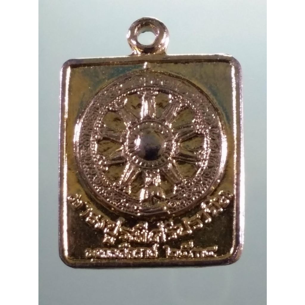 Antig Fast 6181 เหรียญกงล้อธรรมจักร หลังรอยพระบาทคู่ โบราณสถานสระมรกต สร้างปี 2534 | Shopee Thailand