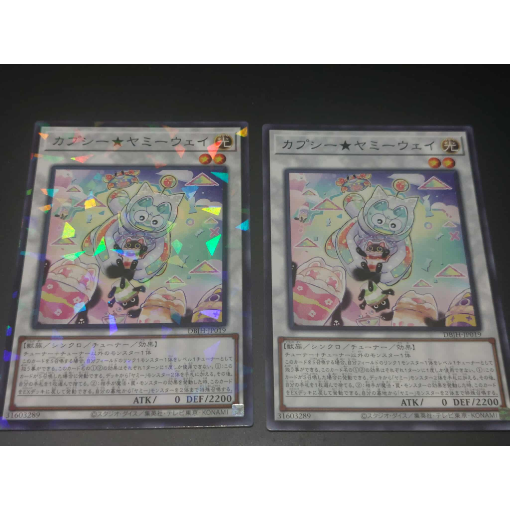 Yugioh: Cupsie★Yummy Way DBJH-JP019 การ์ดยูกิภาษาญี่ปุ่นของแท้ | Shopee Thailand