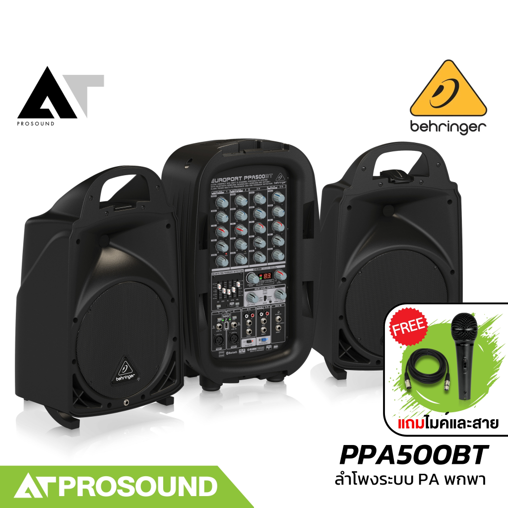 Behringer PPA500BT ชุดลำโพงสเตอริโอสำหรับพกพา ขนาด 8 นิ้ว มาพร้อมเพาเวอร์มิกซ์ 6 แชนแนล AT ...
