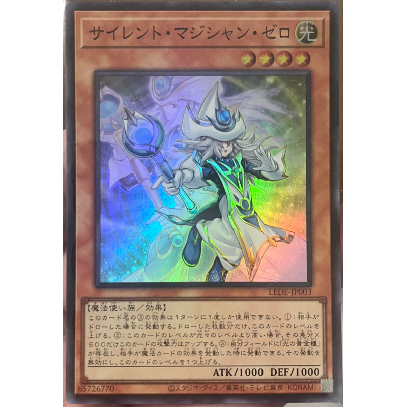 Yugioh [LEDE-JP003] Silent Magician Hero (Super Rare) การ์ดยูกิแท้ถูกลิขสิทธิ์ | Shopee Thailand