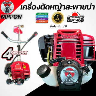 เลือกซื้อ เครื่องตัดหญ้า ผ่านออนไลน์ในราคาโดน ๆ | Shopee Thailand