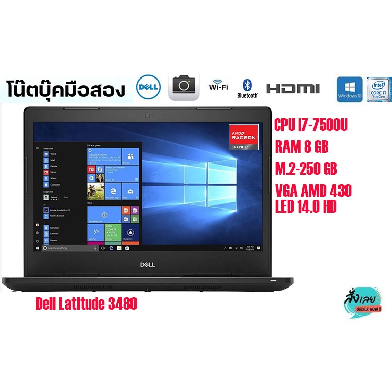 (คอมมือสอง) BATTERYใหม่ทุกตัว DELL Latitude 3480 CPU I7GEN7 RAM 8 GB ...