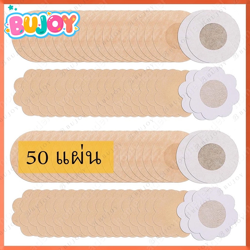 50 ชิ้น สติกเกอร์ติดจุกนม แบบใช้แล้วทิ้ง ชุดจุกนม สําหรับฤดูร้อน ระบาย ...