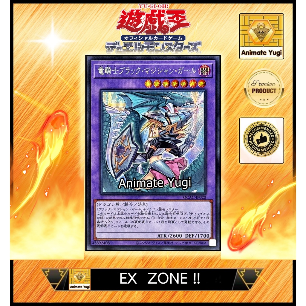 [คัดพิเศษ] EX072 (SCR) [Yu-Gi-Oh! การ์ดยูกิแท้ yugi ] "Dark Magician Girl the Dragon Knight ...
