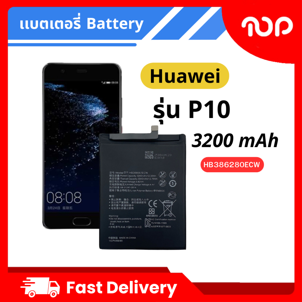 แบตเตอรี่สำหรับ Huawei P10 3200mAh รับประกัน 1 ปี | Shopee Thailand