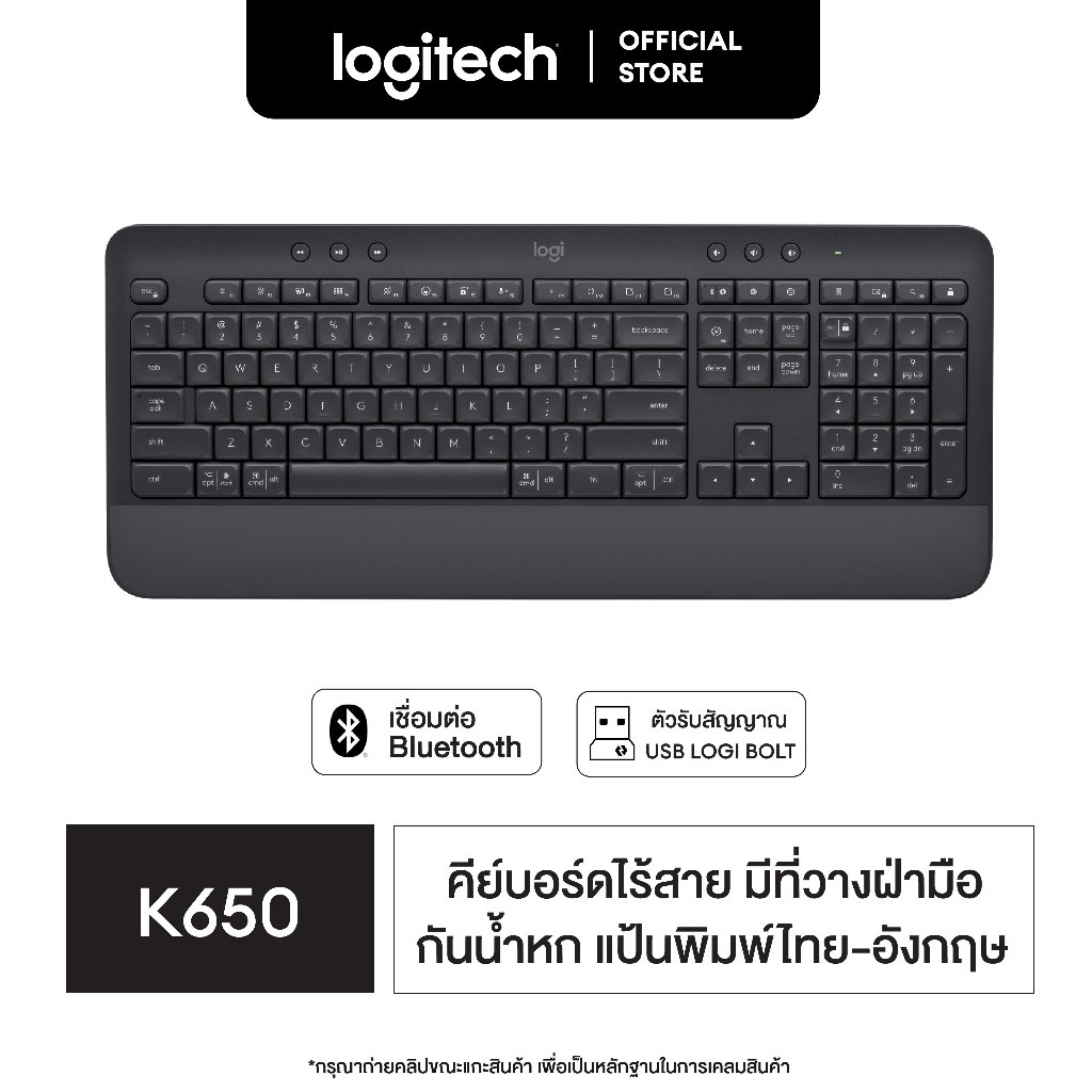 (K650-BK) WIRELESS COMFORT (คีย์บอร์ด) LOGITECH SIGNATURE (มีที่วางพัก ...