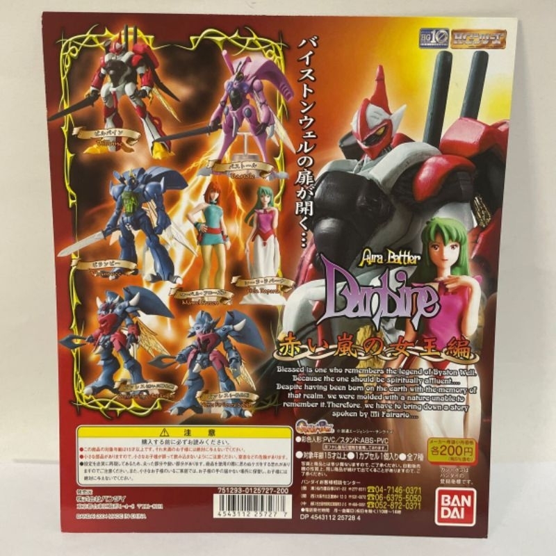 BANDAI HG Gashapon Aura Battler Dunbine: Bastole กาชาปอง [JFT3] | Shopee Thailand