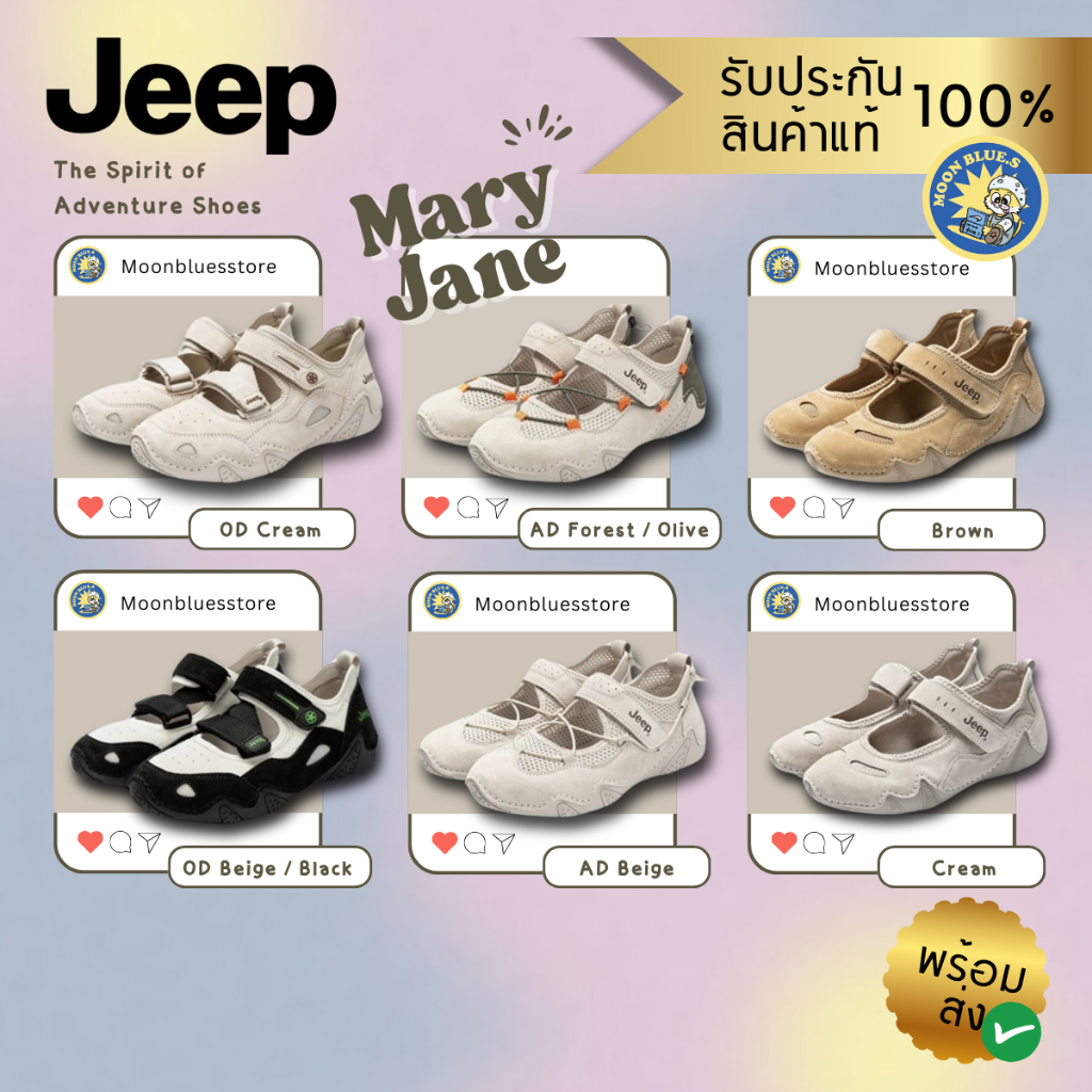 พร้อมส่งด่วน ของแท้100% Jeep Mary Jane สั่งซื้อก่อนเที่ยงจัดภายในวัน ...