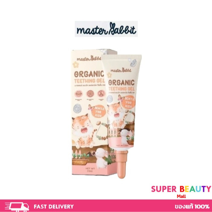 Master Rabbit Teething Gel เจลแก้ปวดเหงือก ฟันขึ้น แผลในปาก ร้อนใน | Shopee Thailand