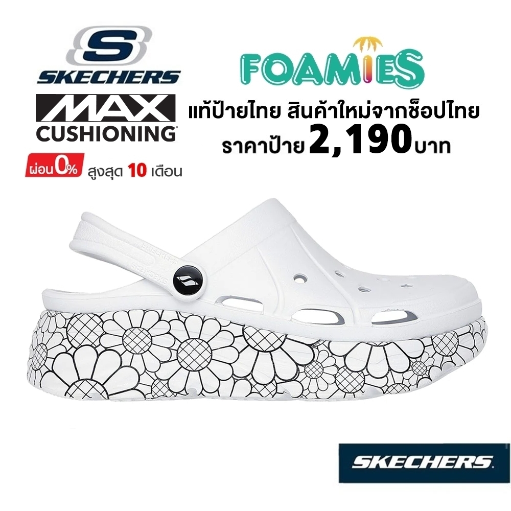 💸โปร 1,800 🇹🇭 แท้~ช็อปไทย 🇹🇭 Skechers Max Cushioning Foamies รองเท้า ...