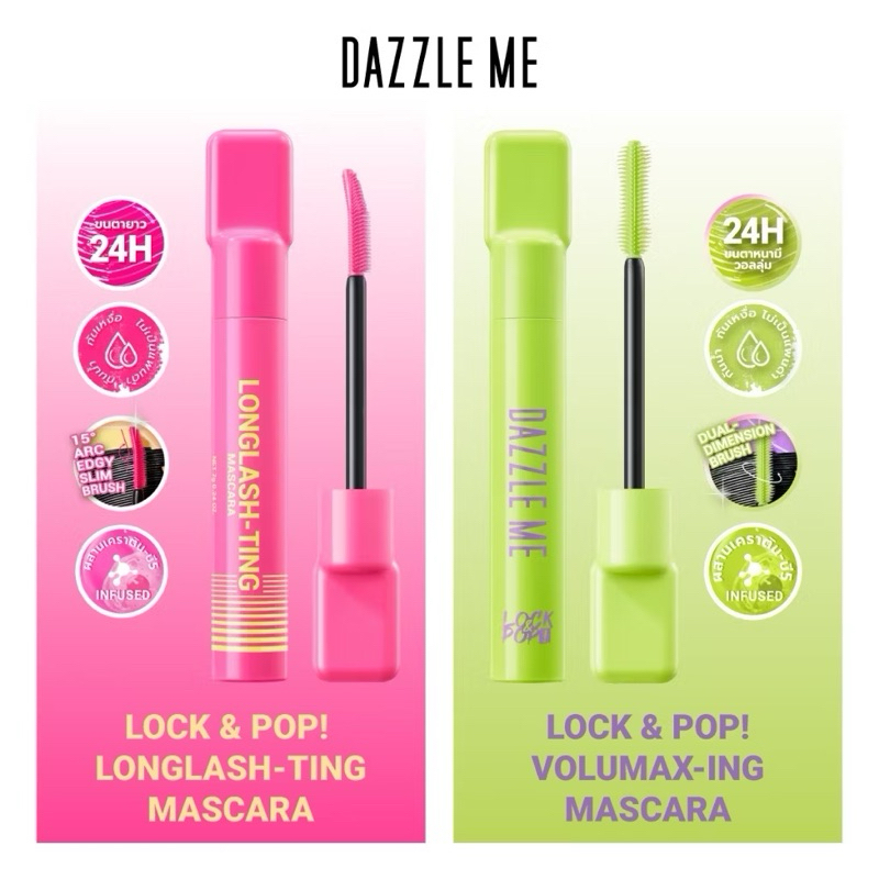 (1แท่ง)Dazzle Me Lock & Pop! Mascara มาสคาร่า ขนาด7กรัม. | Shopee Thailand