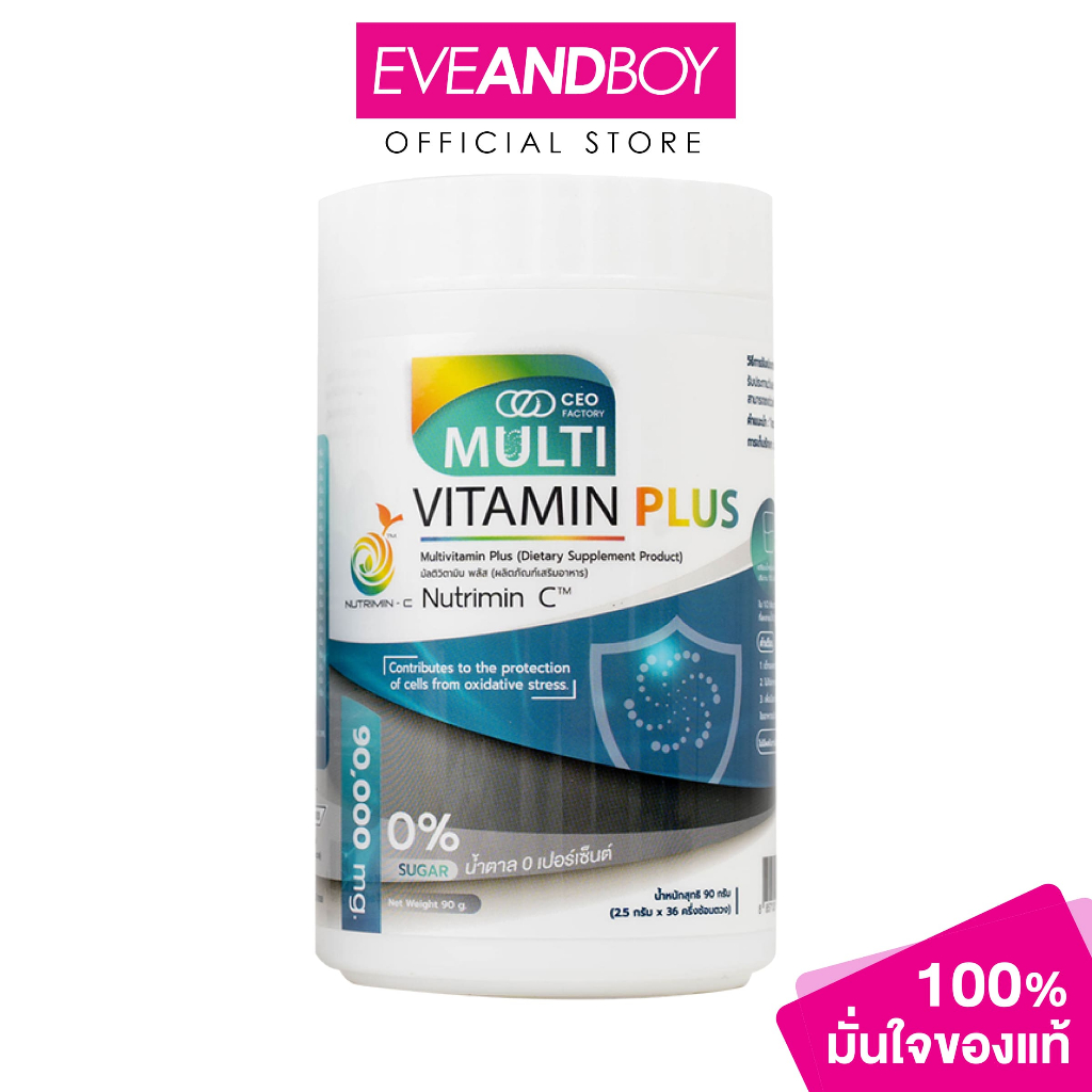 CEO FACTORY - Multivitamin Plus (Sachet) (100g.) ซีอีโอ แฟคตอรี่ มัลติ ...