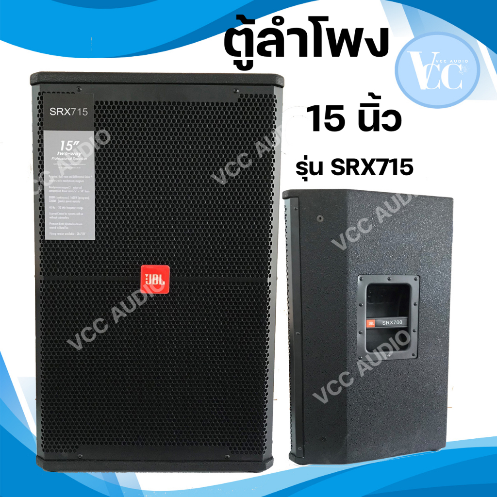 ตู้ลำโพง 15 นิ้ว ตู้ลำโพง SRX715 ตู้ลำโพงเน็ตเวิร์ครุ่น CN202 ขนาดใหญ่ ...
