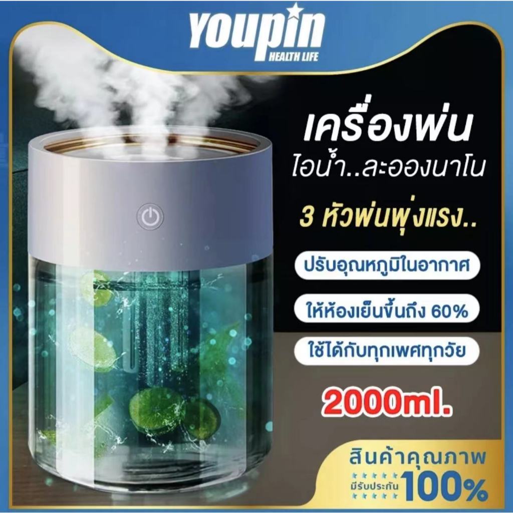 2000ml.Aromatherapy machine, steam spray, increase ventilation, size ...
