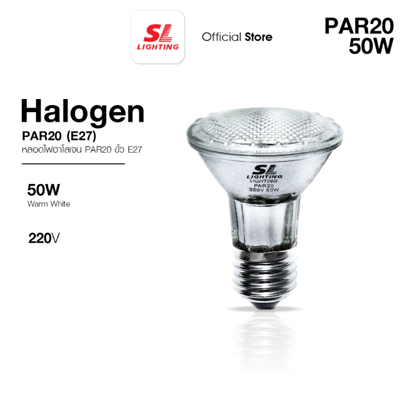 SL LIGHTING Halogen PAR20 หลอดไฟฮาโลเจน หลอด PAR20 ขั้ว E27 รุ่น SL-9-PAR 20F 50W | Shopee Thailand