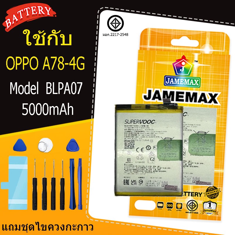 แบตเตอรี่ เเบตOPPO A78-4G คุณภาพระดับพรีเมี่ยม A78-4G battery Model ...