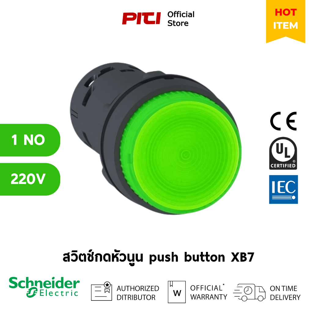 Schneider สวิตช์กดหัวนูน XB7-NW33M1 plastic, green 22mm LED Monolithic ...