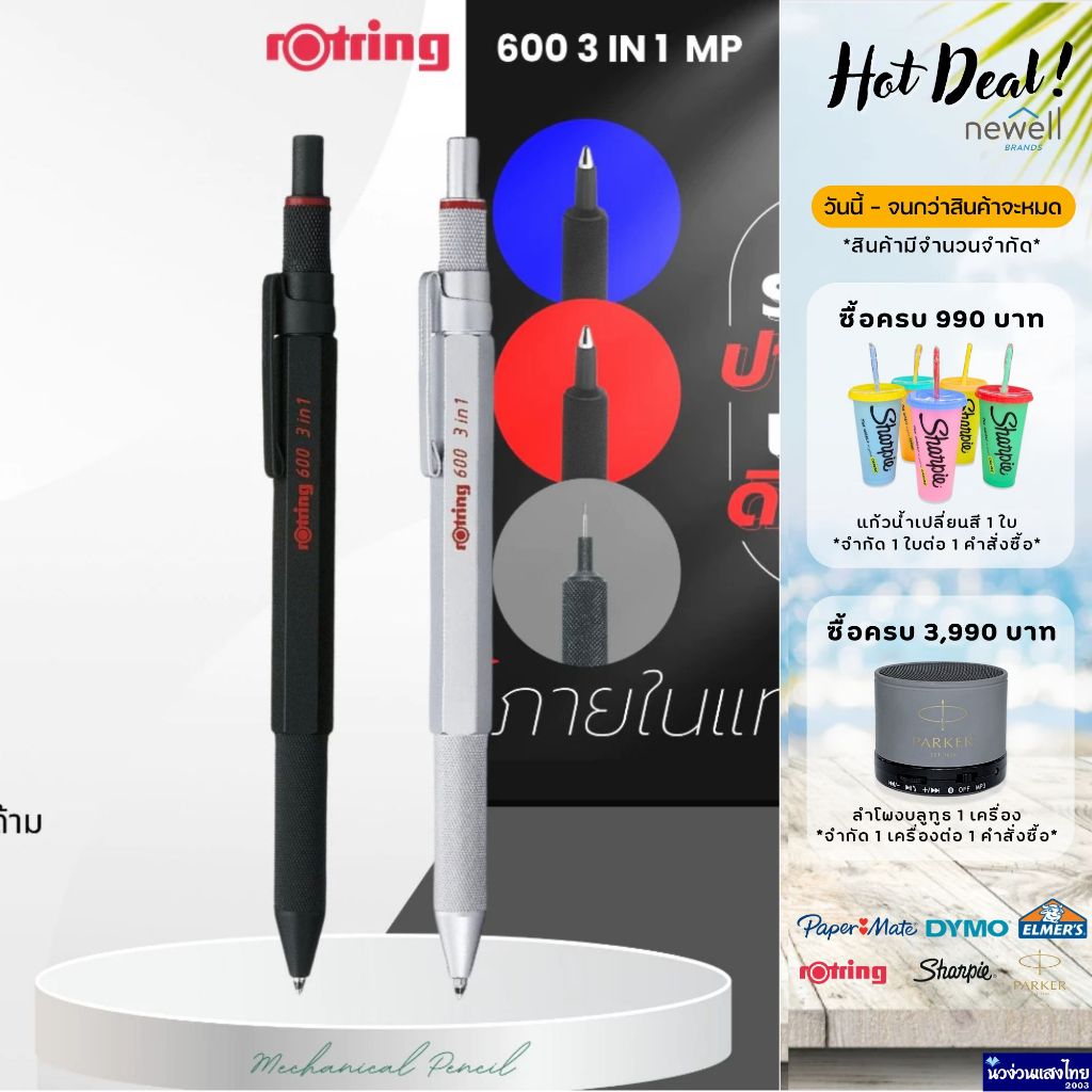 Rotring ดินสอกด 3 ระบบ รอตริง รุ่น 600 3 in 1 ขนาด 0.5 มม. Rotring 600 Premium Mechanical Pencil ...