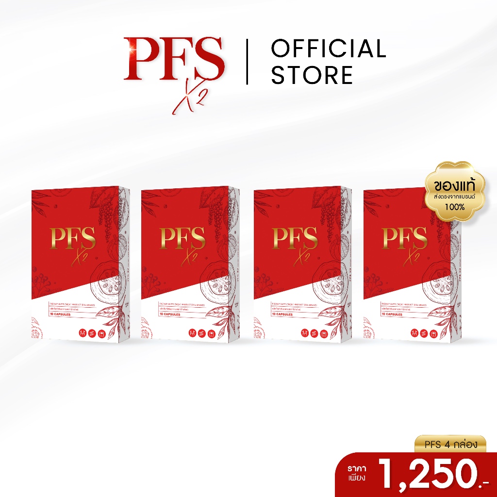 [4 กล่อง] PFS Official - (ส่งไววันเดียวถึง) Combo Set ราคาพิเศษ ️🤍 ...
