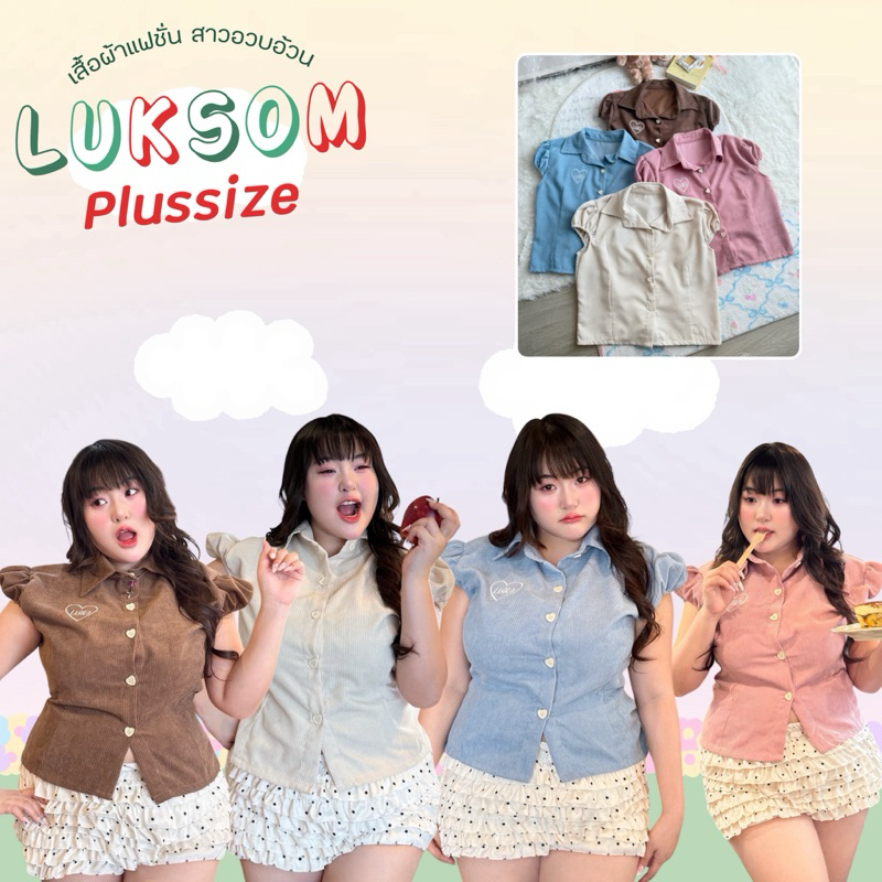 เสื้อเชิ้ตแขนกุด ผ้าลูกฟูก ผูกหลัง ดีเทลน่ารักมากๆ (Plussize) | Shopee Thailand