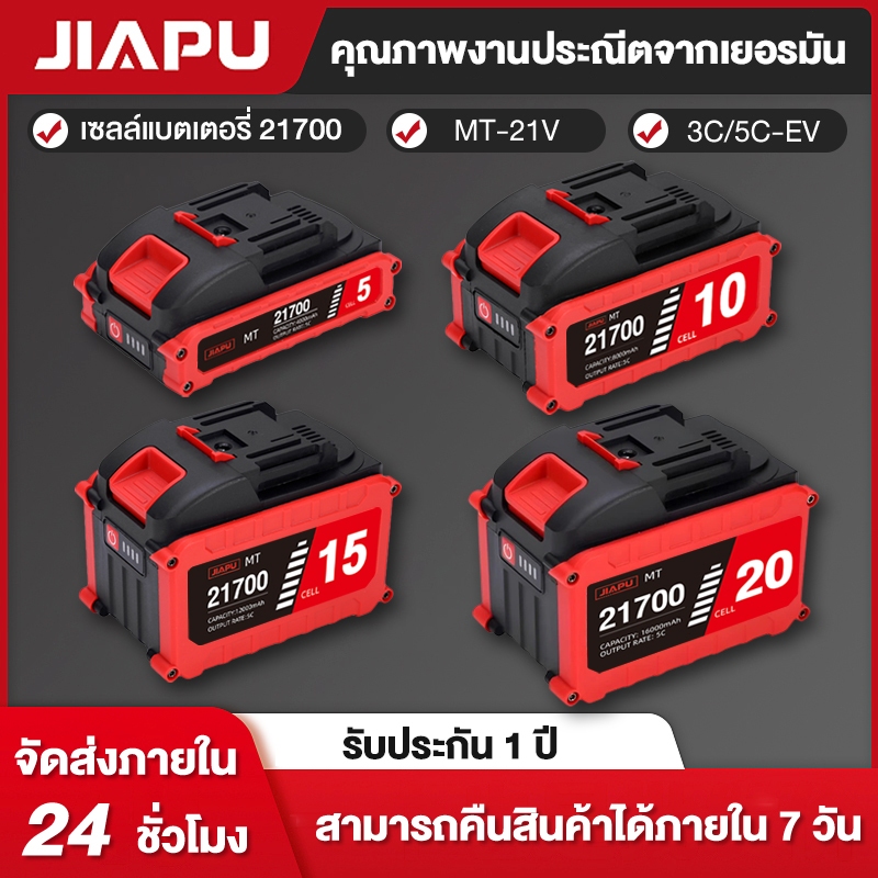 JIAPU MT-21V 3C 5/10/15/20เซลล์ 21700 แบตเตอรี่ ความจุแบตเตอรี่ลิเธียมสำหรับ Tanzu JIAPU 21700 ...