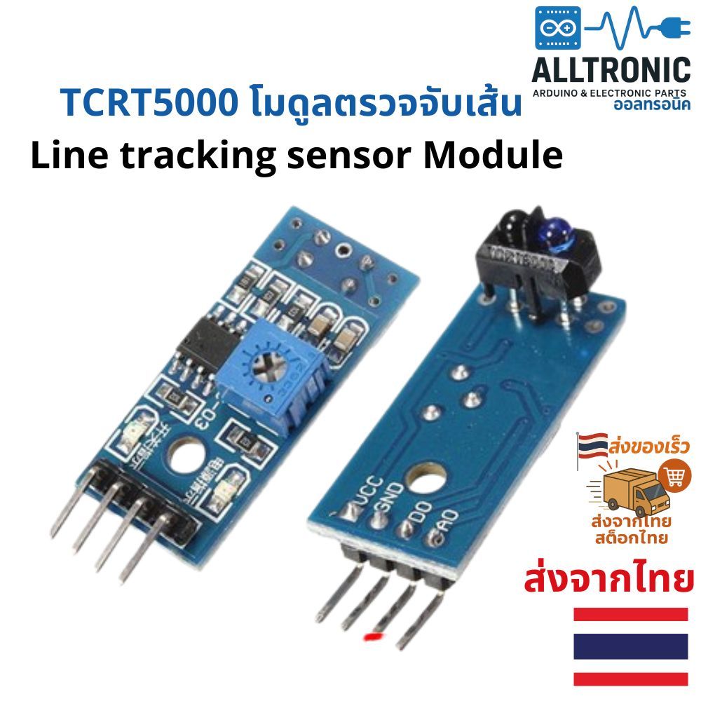 TCRT5000 โมดูลตรวจจับเส้น Line tracking sensor Module | Shopee Thailand