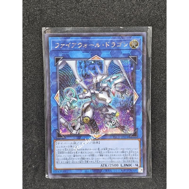 Firewall Dragon (Alternate art) [PAC1-JP024] Yugioh ระดับ Secret rare (SCR) | Shopee Thailand