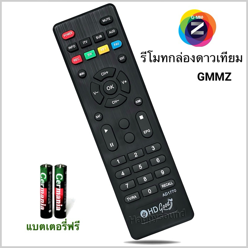 รีโมทจานดาวเทียม ยี่ห้อ GMM Z HD Good | Shopee Thailand