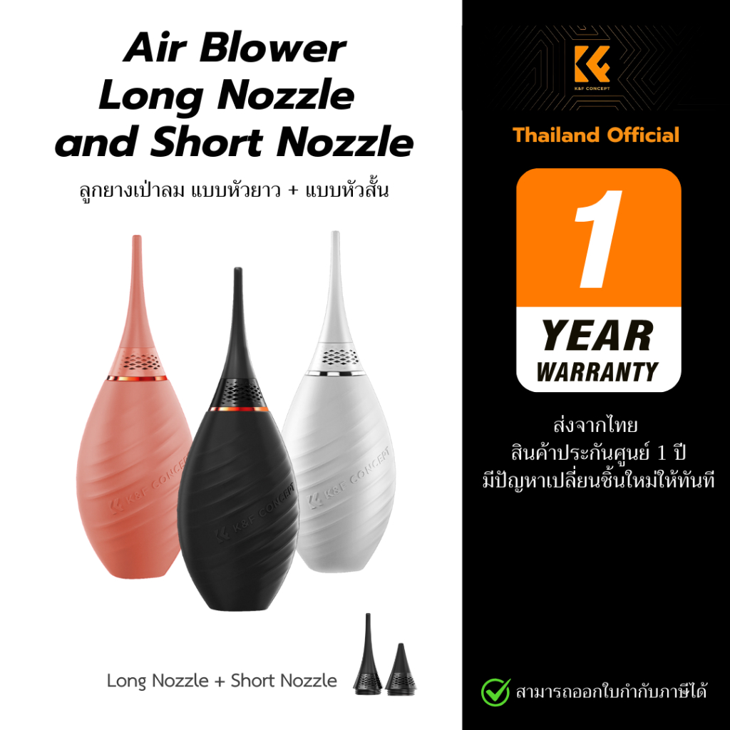 K&F Air Blower Long Nozzle and Short Nozzle ลูกยางเป่าลม แบบหัวยาว ...