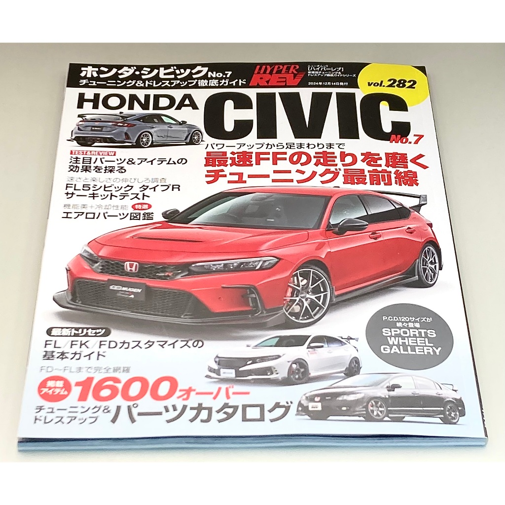 Hyper Rev Vol.282 HONDA CIVIC No.7 Tuning & Dressing Up Guide หนังสือ ...
