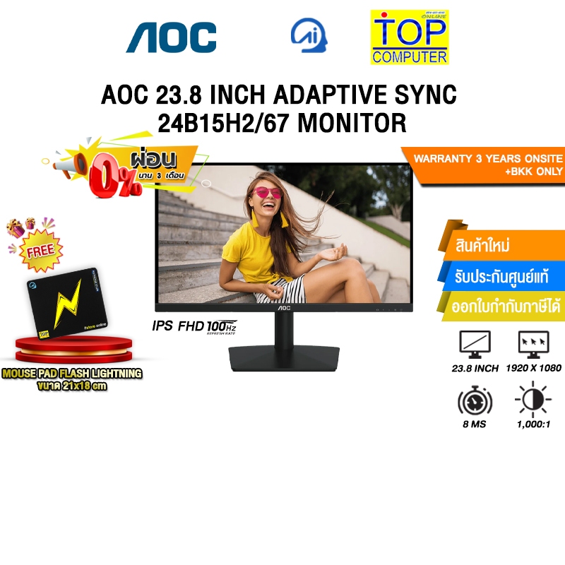 [ผ่อน 0% 3 ด.]AOC 23.8 INCH ADAPTIVE SYNC 24B15H2/67 MONITOR (IPS FHD ...