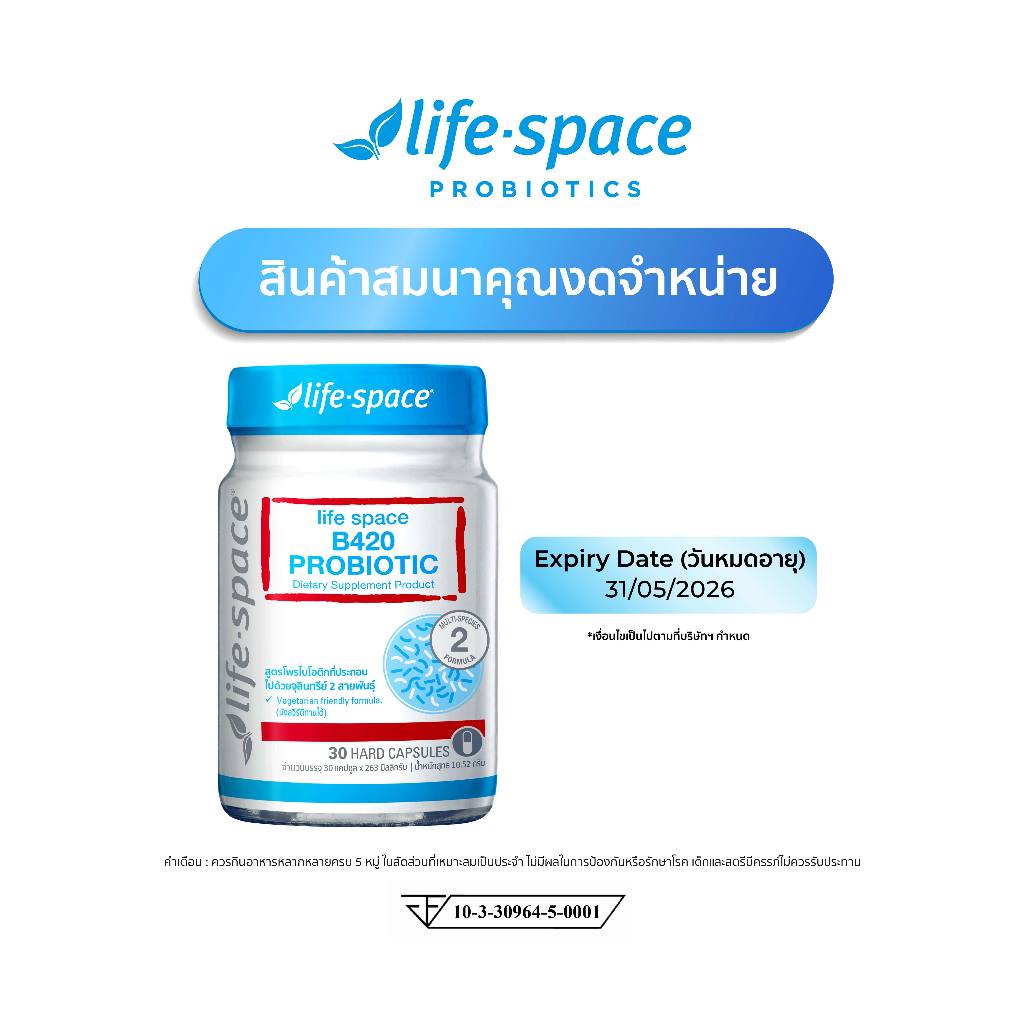 [สินค้าสมนาคุณงดจำหน่าย] Life Space Shape B420 Probiotic 30 Caps | Shopee Thailand