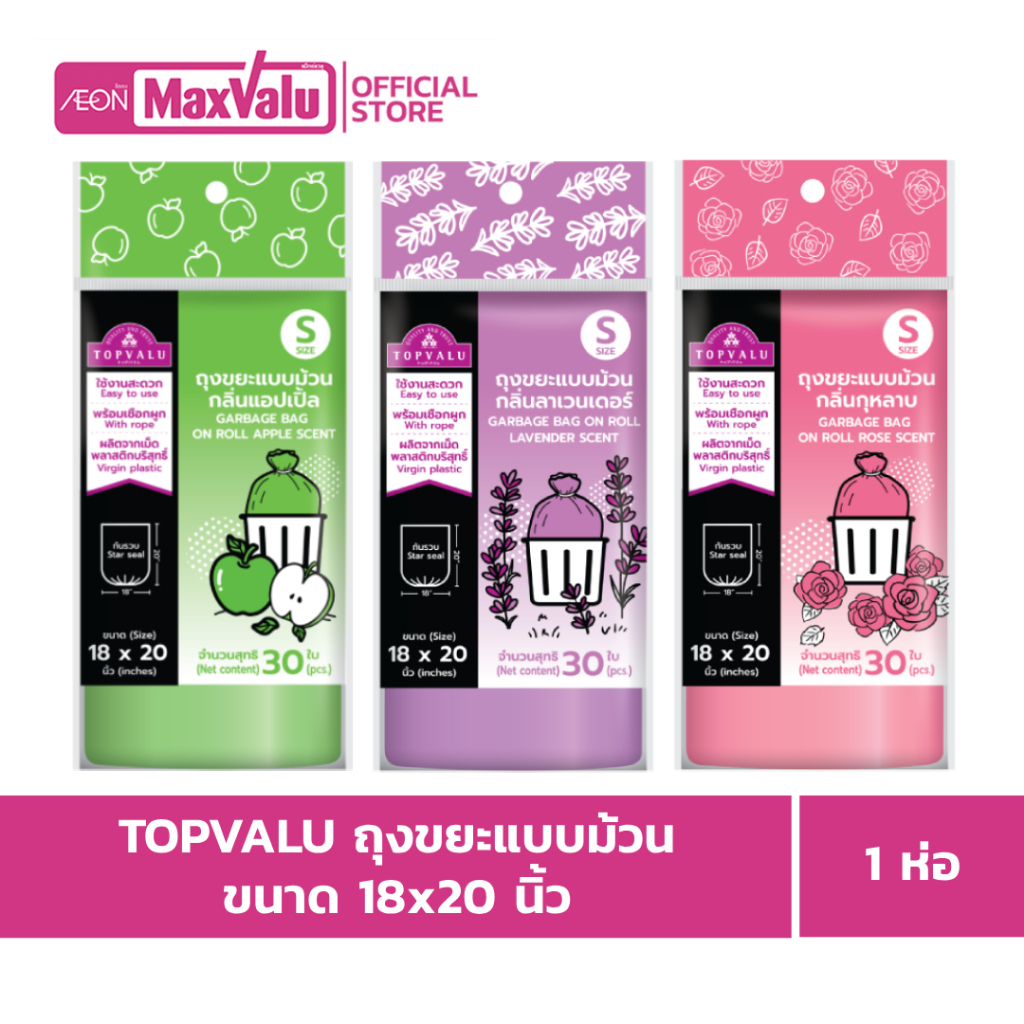 TOPVALU Roll Gabage Bag With Scent 18x20 inch ถุงขยะม้วนแบบมีกลิ่น ขนาด 18x20 นิ้ว (S) จำนวน 30 ...