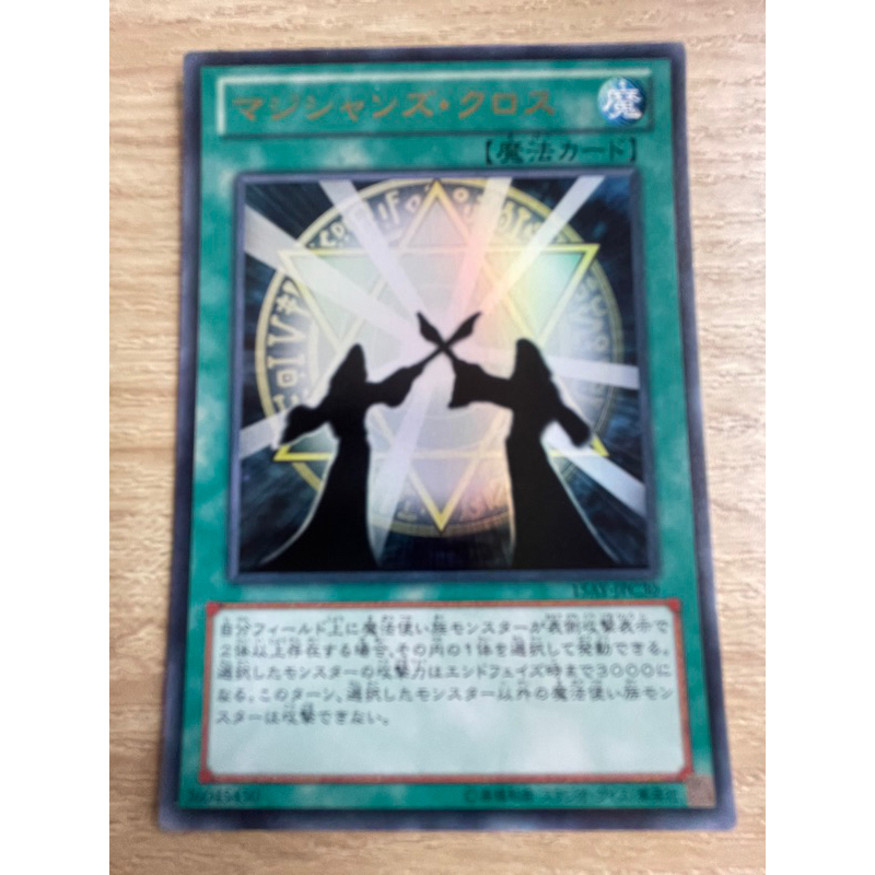 Magicians Unite ระดับ Ultra Rare (UR) รหัส 15AY-JPC30 ขอบขวาไม่คมนิดๆ Yami Yugi Card ยูกิ อาเทม ...