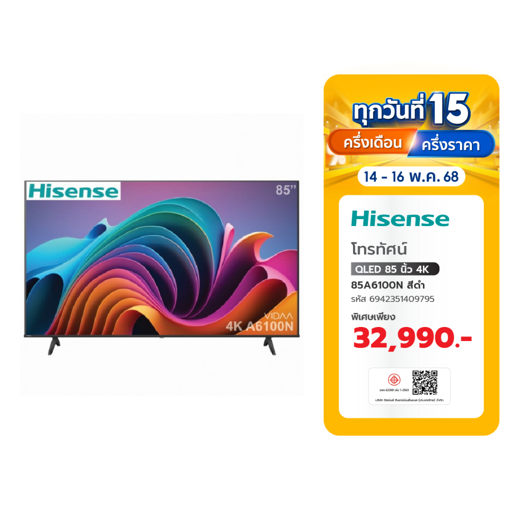 GlobalHouse Hisense โทรทัศน์ Smart ทีวี 85 นิ้ว 4K 85A6100N สีดำ สินค้า ...