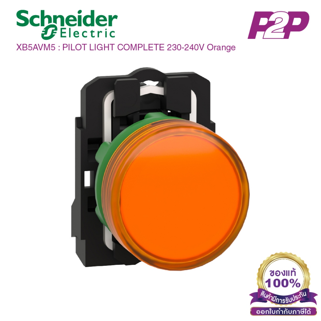 XB5AVM5 : ไพล็อตแลมป์ แบบ LED, Ø22mm, แบบพลาสติก, สีเหลือง, 230-240VAC ...