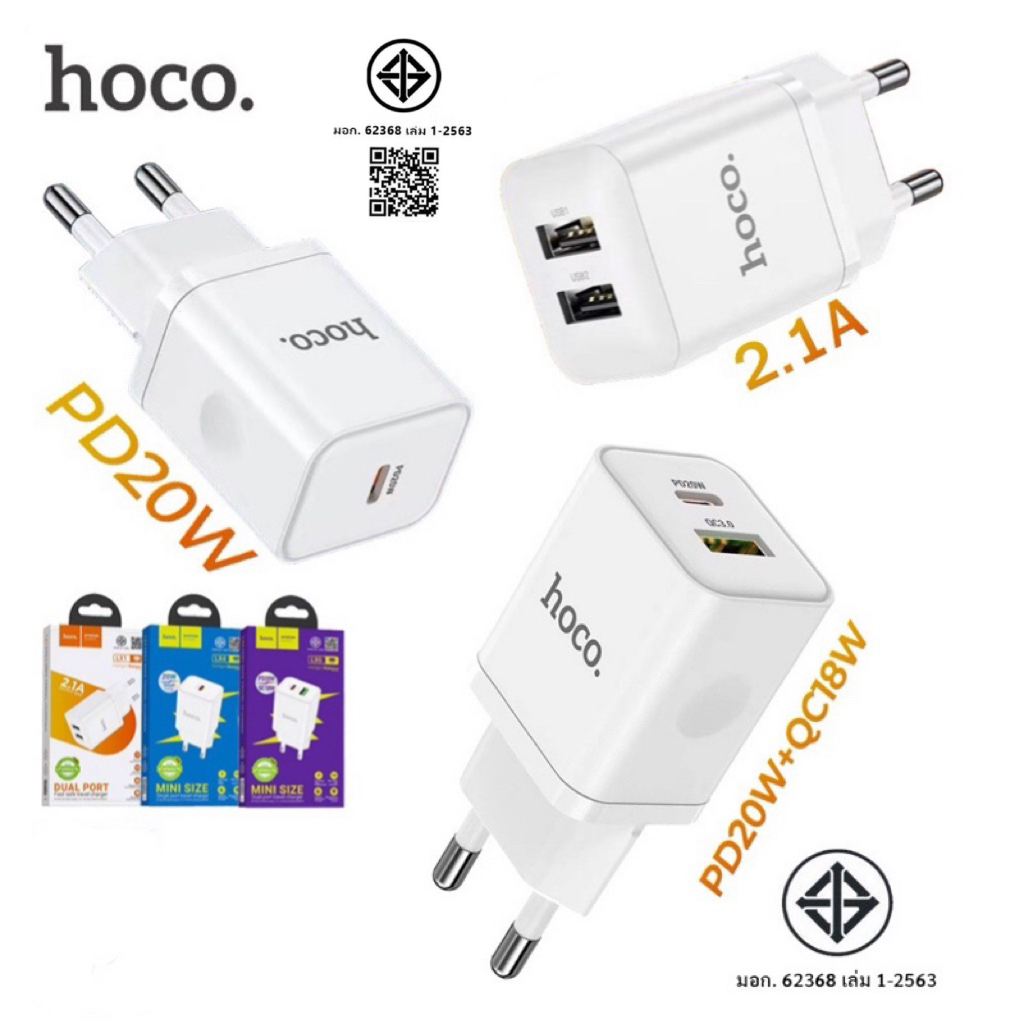 Hoco LX1/4/6 หัวชาร์จเร็ว 2 พอร์ต PD20W + QC 3.0 (Type-C x1 + USB x1 ...