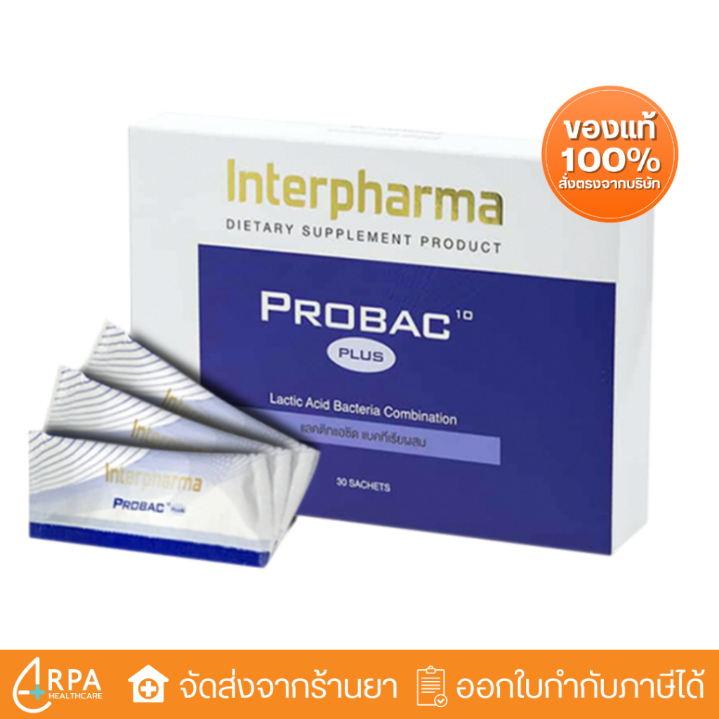 [ส่งด่วน,แท้]Interpharma Probac 10 Plus (30 ซอง) โปรแบค เท็น พลัส ...