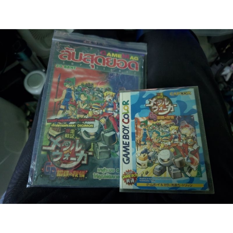 Metal Walker GBC +บทสรุปภาษาไทย | Shopee Thailand