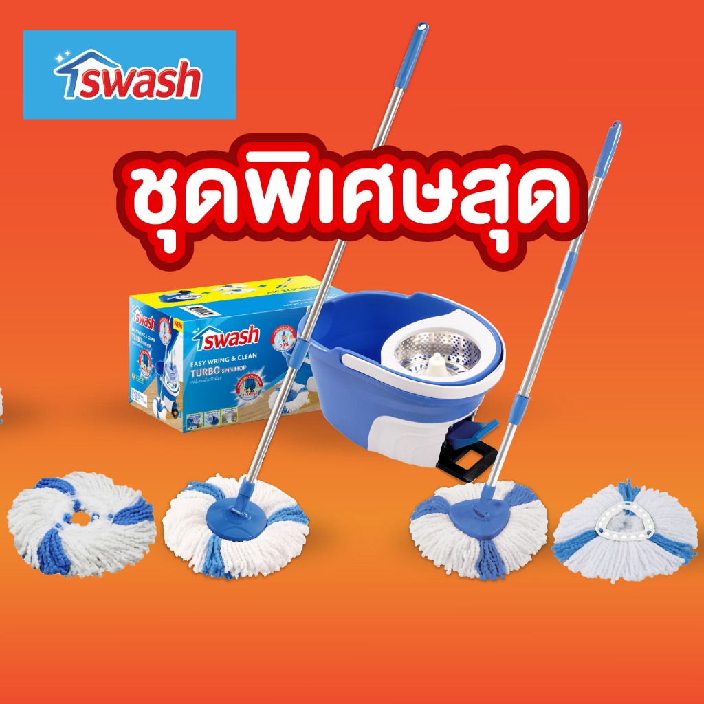 SWASH Turbo Spin Mop - สวอช ถังปั่น เทอร์โบ | ไม้ม็อบ ไม้ถูพื้น ผ้า ...