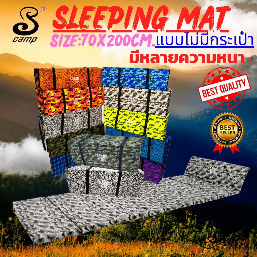 แผ่นปูรองนอนลายพรางมากที่สุดในไทย(แบบไม่มีกระเป๋า)ความหนา 10mm. ขนาด 70x200cm.มีความหนา 10mm ...