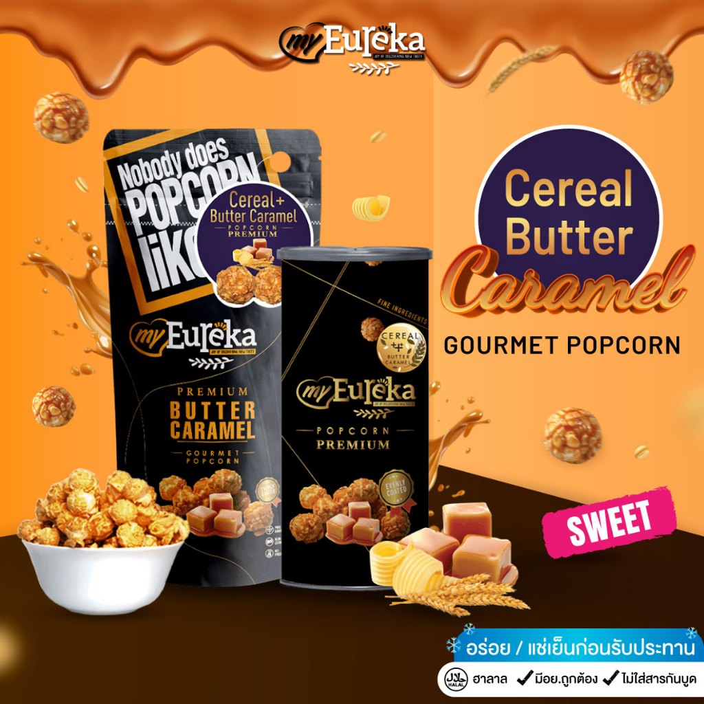 [ซื้อครบ 800 แถม 5] ป๊อปคอร์น My Eureka Gourmet Popcorn Snack 70./140g ...