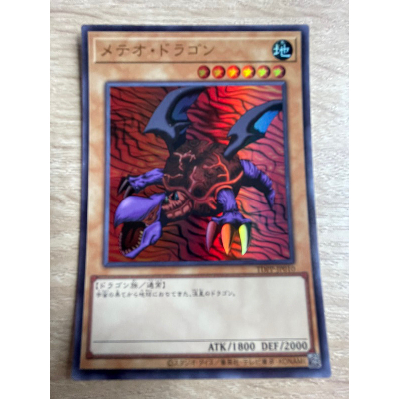 Meteor Dragon ระดับ Ultra Rare (UR) รหัส TDPP-JP010 สภาพใหม่มาก | Shopee Thailand
