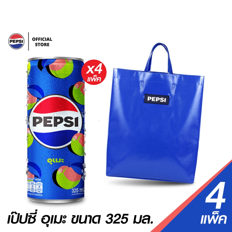 Pepsi UME Special Set เป๊ปซี่ อุเมะ ขนาด 325 มล. + กระเป๋าเป๊ปซี่ ...